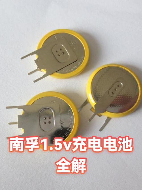 南孚1.5v充电电池图标
