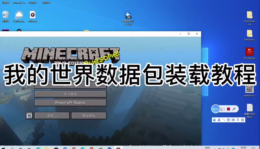 我的世界数据包放在哪个文件夹图标