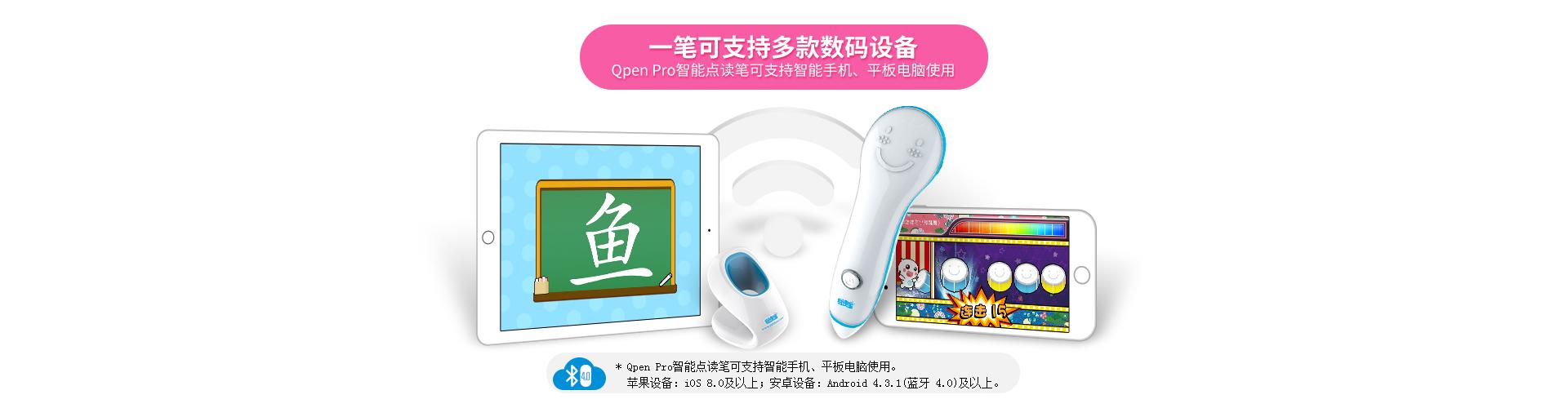 易读宝怎么连接手机截图