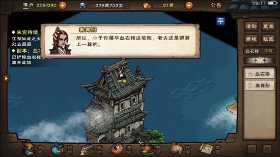 烟雨江湖须弥寺旁边山洞图标