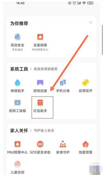 疯狂金币城微信怎么取消截图