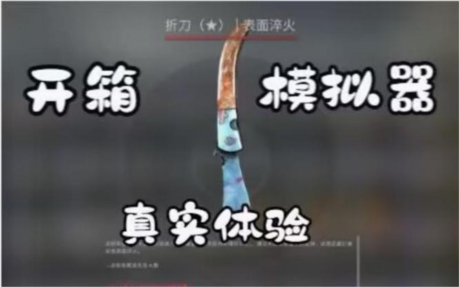 csgo开箱模拟器在哪下图标