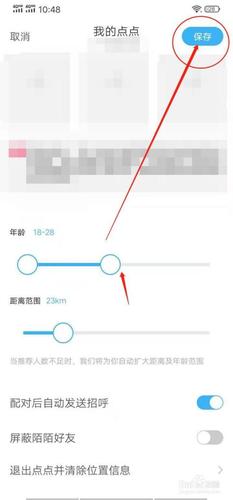 陌陌账号怎么查看