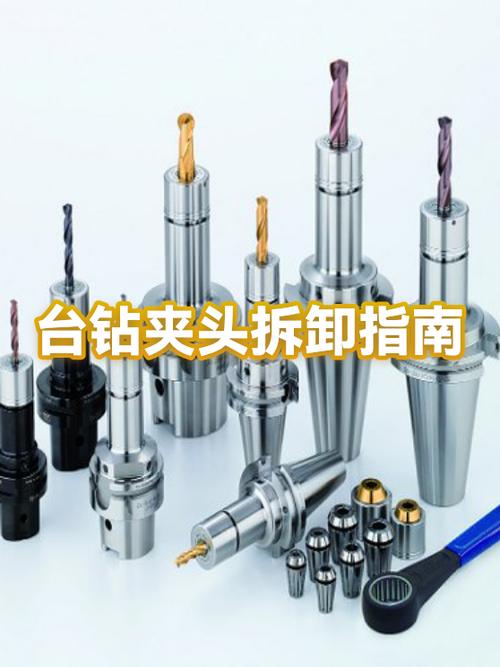 内六角球头断了怎么取出来截图