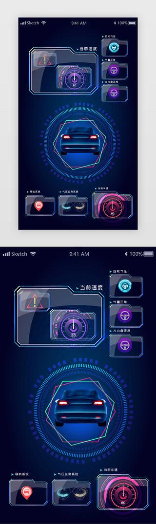 科技app图标