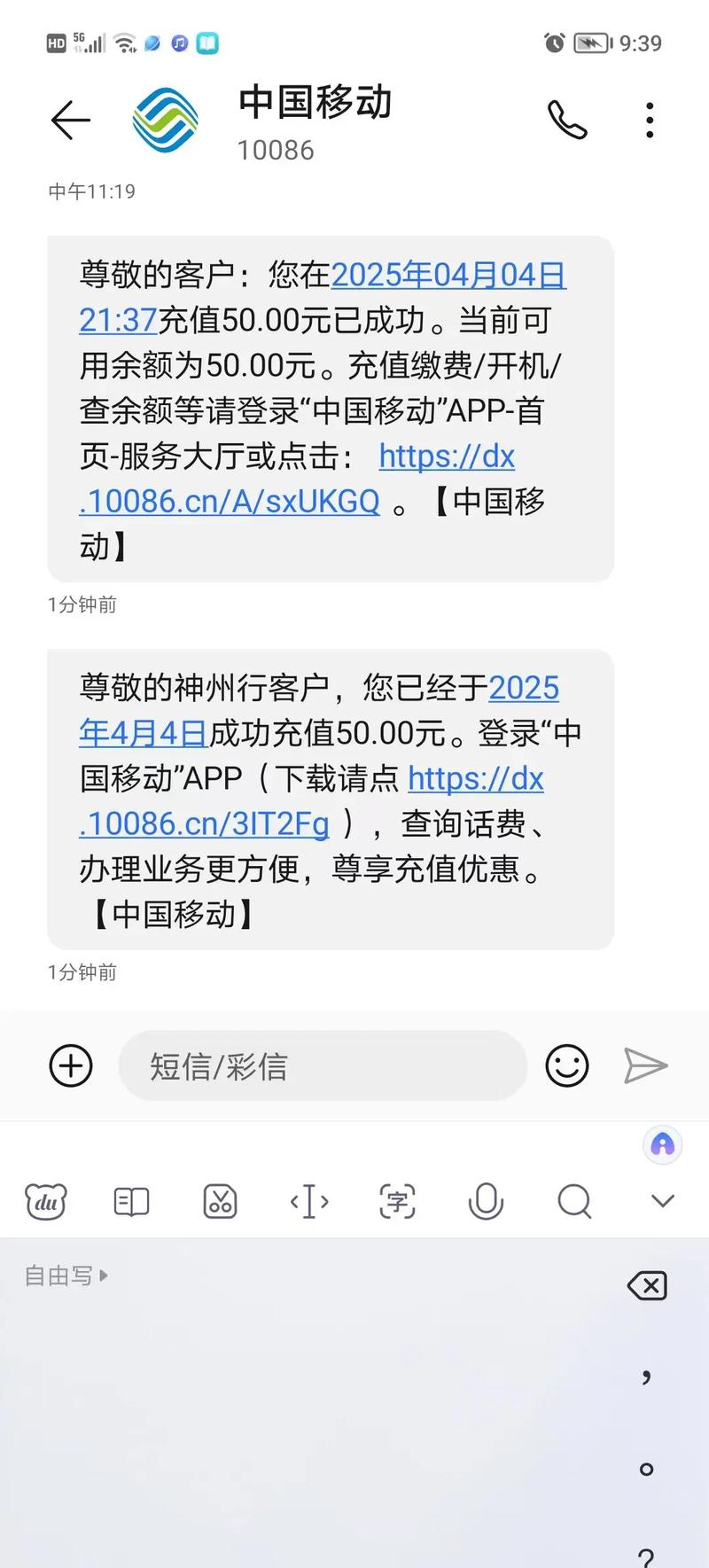 话费充值到了停机怎么退回截图