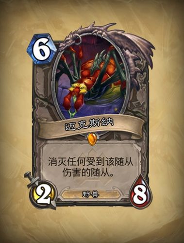 炉石传说冒险模式攻略截图