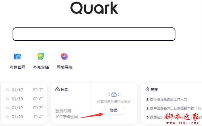 夸克浏览器pc版官网安装图标