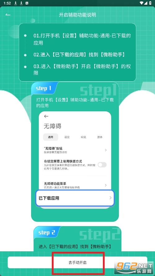 微粉助手下载图标