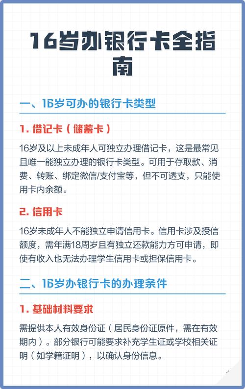 银行卡冻结办新卡会再冻结吗图标