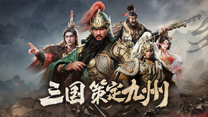 三国群英图标
