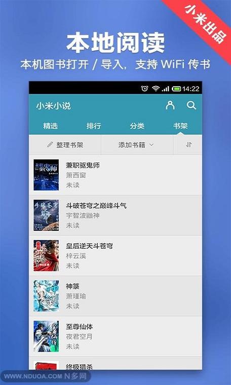 小米手机自带阅读软件是什么图标