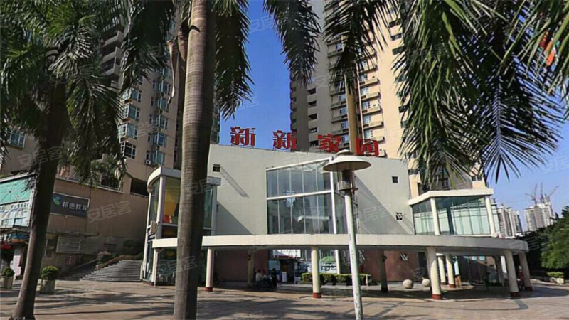 深圳新新家园截图
