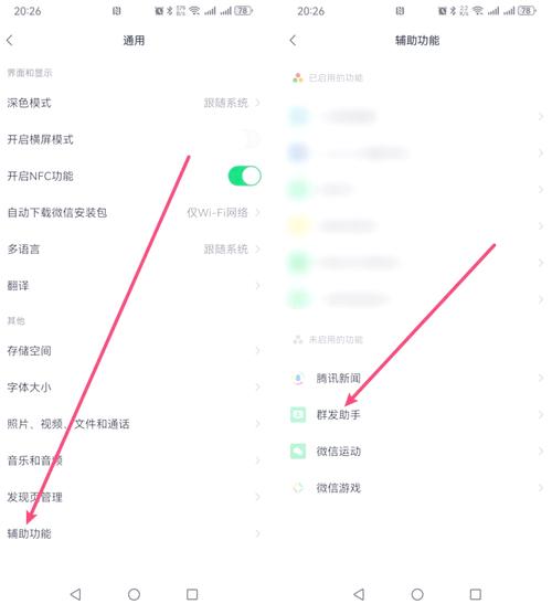 QQ怎么把消息发给多人图标