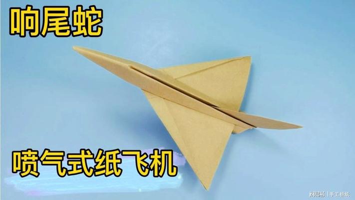 仿真纸飞机(可飞)图标