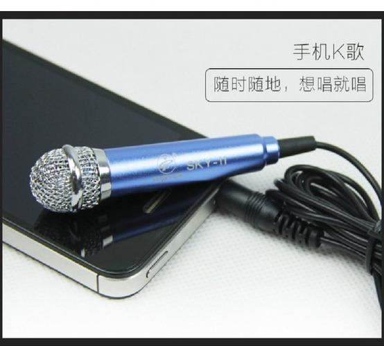 红米手机麦克风声音小图标