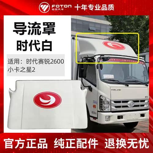 时代小卡之星2柴油版价格多少钱图标