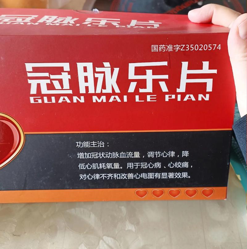 乐脉胶囊可以长期服用吗图标