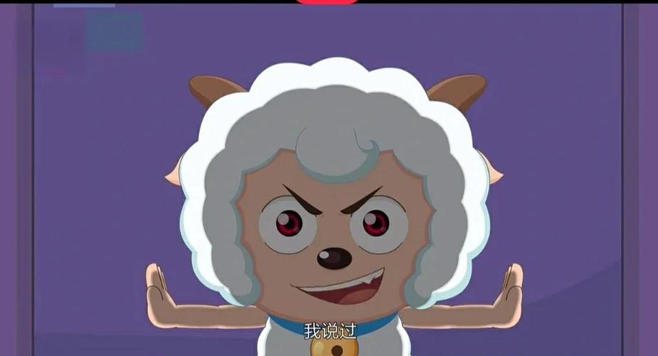喜羊羊新角色图标