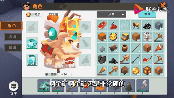 迷你世界怎么合成书图标