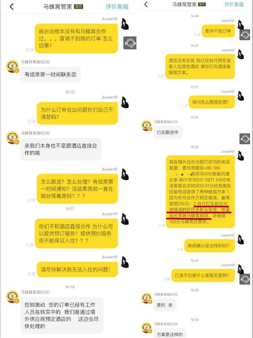 马蜂窝24小时客服图标