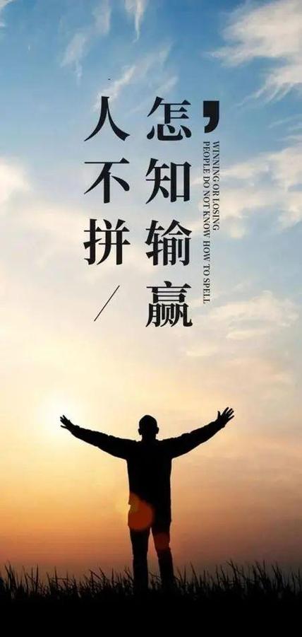 励志经典语录截图