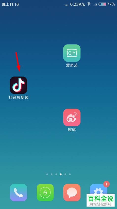 如何一次性删除抖音收藏