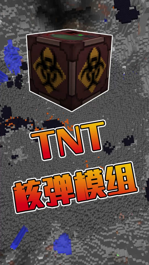 我的世界发射器可以发射什么截图