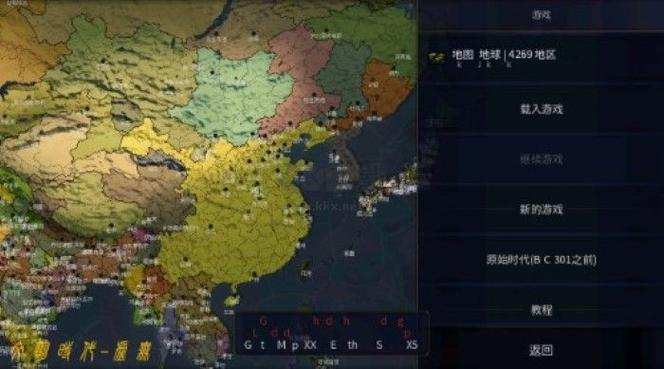 文明时代大明王朝下载截图