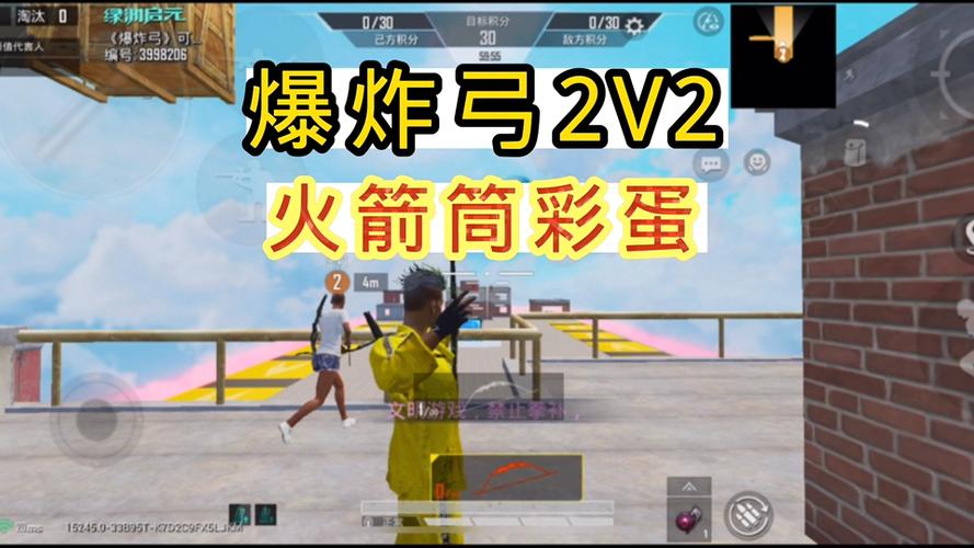 爆炸弓2v2误伤彩蛋密码怎么弄图标