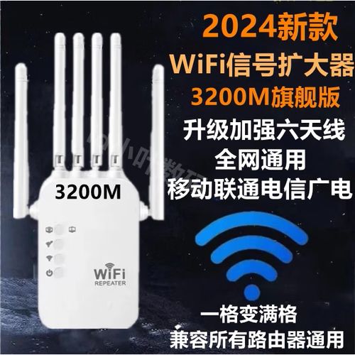 家用中继器使用方法图标