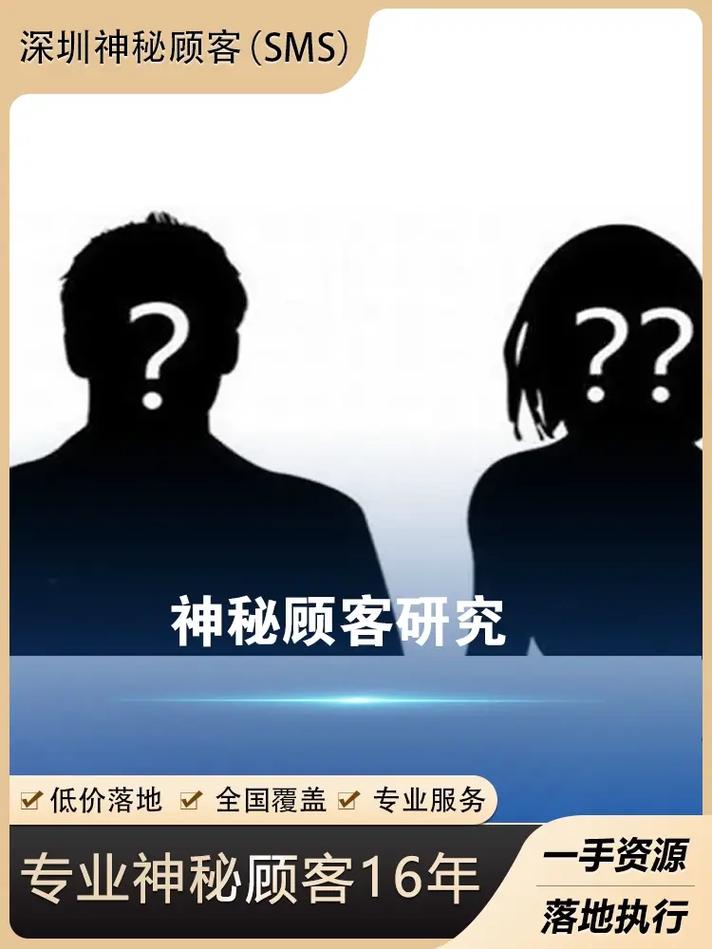 神秘顾客app下载图标