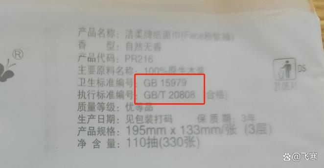 20808和20810的区别图标
