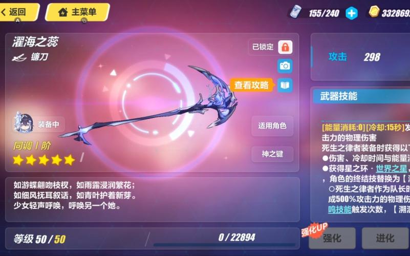 崩坏三武器升级材料一览图标