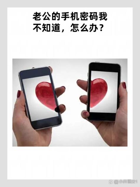 夫妻手机密码不说图标