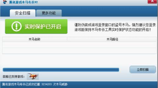 顽固病毒木马专杀工具图标
