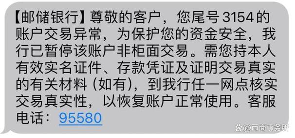 非柜面交易限额解除麻烦吗截图