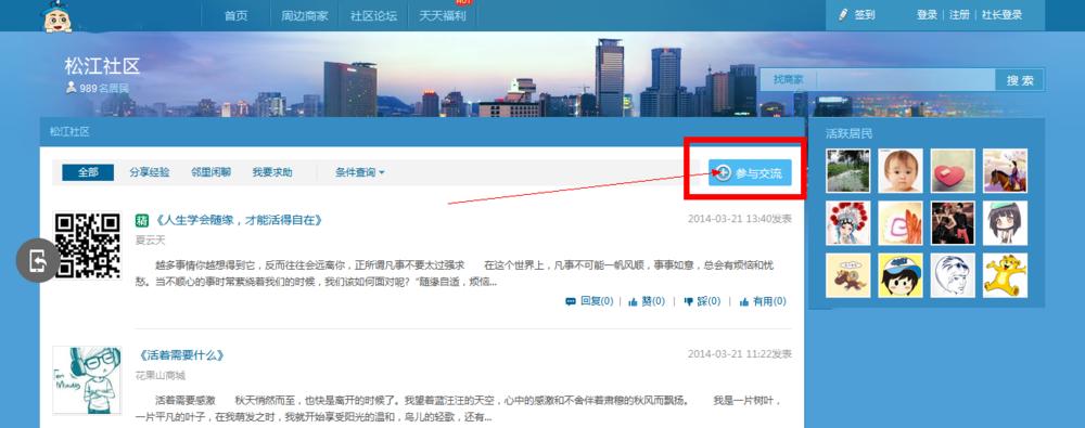 论坛发帖图标