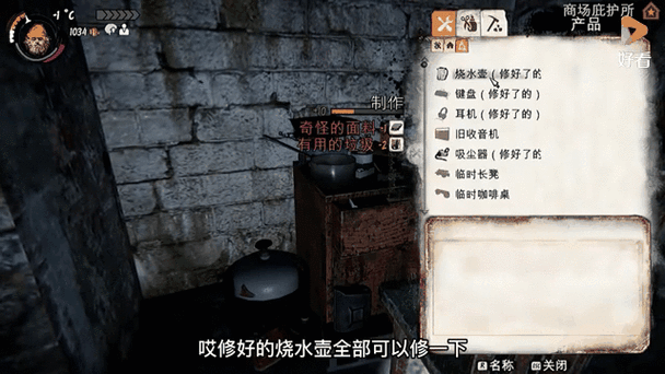 乞丐模拟器专业护理截图