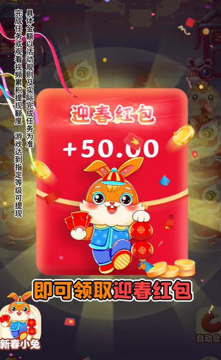幸福养殖场官方红包版下载正版图标