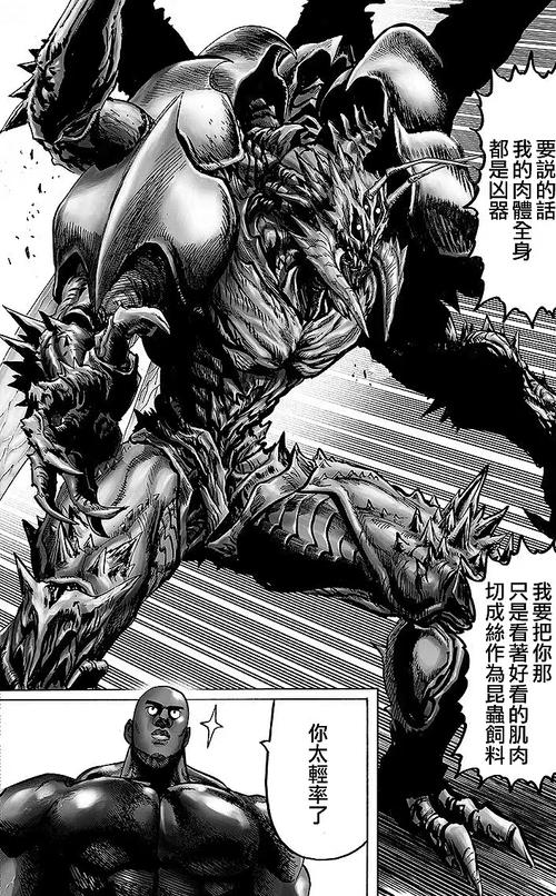 厉害虫神的特点截图