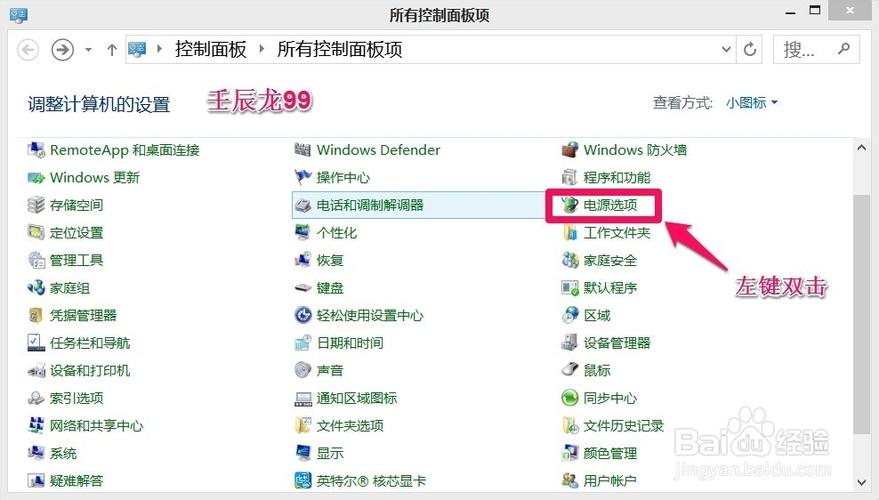 显示唤醒鼠标怎么设置截图