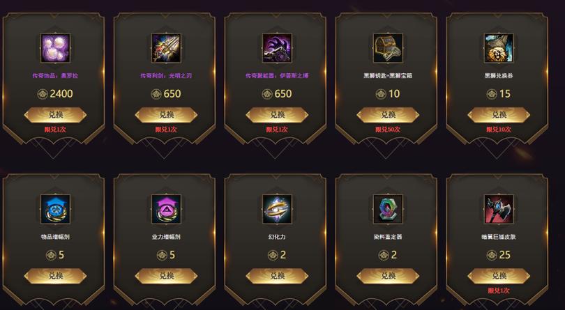 激战2惠乐购商城图标