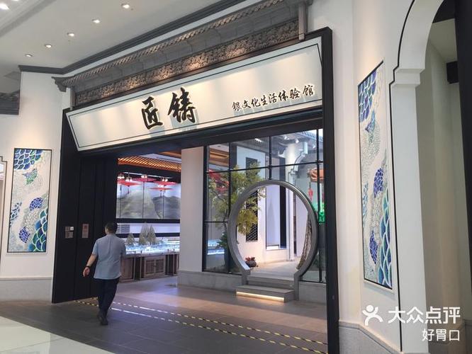 匠铸银饰官网旗舰店图标