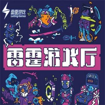 雷霆游戏自助中心图标