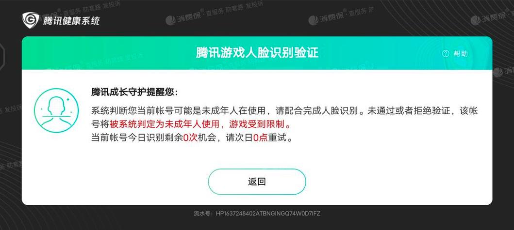 app获取域名失败图标