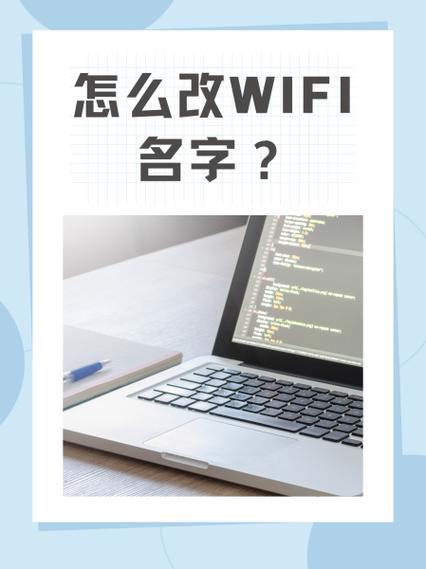 线上能改名字吗截图