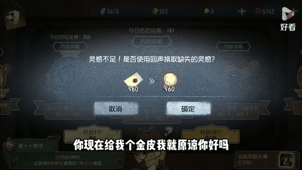 第五人格免费回声图标
