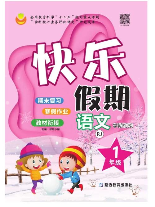 为什么儿童的假日很快乐呢?截图