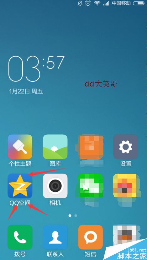 QQ说说下面的手机标识怎么改图标